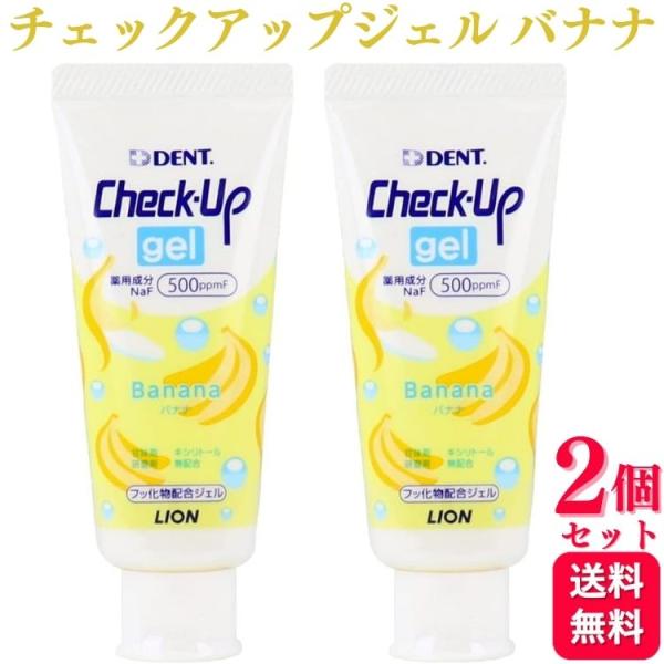 ・う蝕ハイリスクのケアに、いつもの歯みがきに加えて使用するフッ化物配合ジェル。・フッ素が口腔内のすみずみまで広がりやすいソフトジェルで研磨剤無配合。