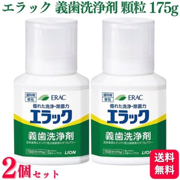 ・活性酸素とタンパク分解酵素による高い洗浄・消臭力で、デンチャープラークやステイン、細菌や臭い等を除去します。・金属等多様な義歯材料への為害性が極めて少ない組成で、傾けるだけで１回分が出てくる便利な計量キャップ付きです。歯 入れ歯 マウスピ...