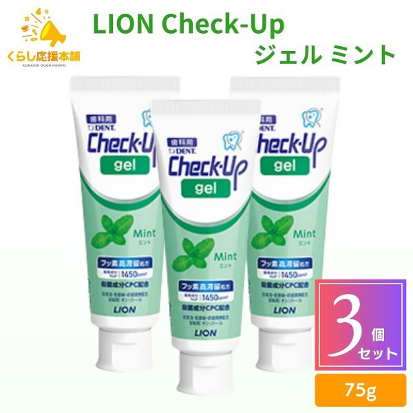 いつもの歯みがきに加えて、おやすみ前に使用する　「フッ素高滞留処方」のむし歯の発生を防ぐ効果が期待できるジェル　　・おやすみ前の歯みがきに。　　・フッ素が長くお口の中にとどまる独自処方。　　・乳幼児期〜高齢期までのライフステージに応じた3種...