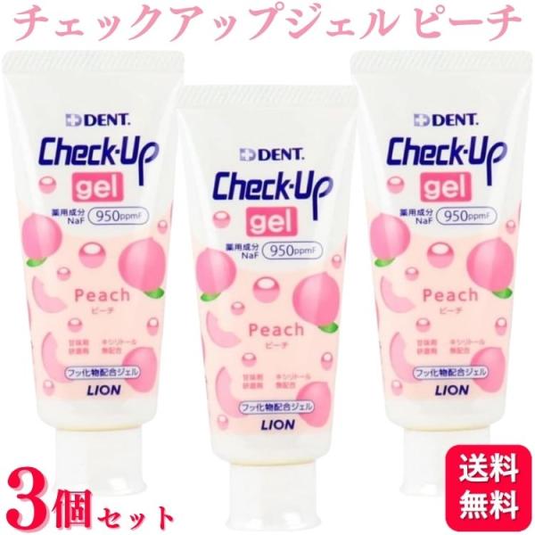 う蝕ハイリスクのケアに、いつもの歯みがきに加えて使用するフッ化物配合ジェルフッ素滞留性を高めた独自の新処方。フッ素が口腔内のすみずみまで広がりやすいソフトジェルで研磨剤無配合。