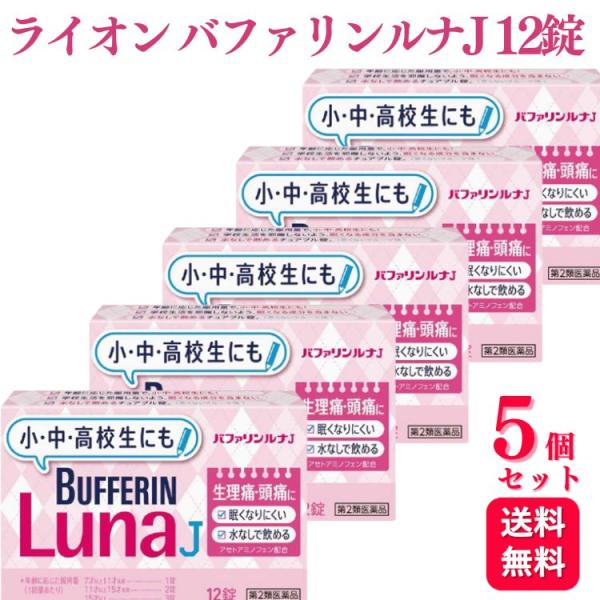 生理痛・頭痛に効く解熱鎮痛薬・年齢に応じた服用量で、小・中・高校生にも・学校生活を邪魔しないよう、眠くなる成分を含まない・水なしで飲めるチュアブル錠(苦くないフルーツ味)
