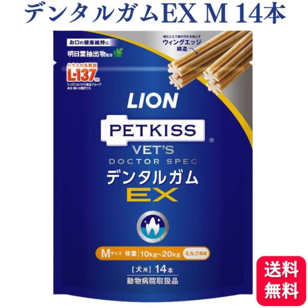 毎日おいしく歯みがき習慣！噛むことで、歯の汚れすっきり！・噛むことで歯の汚れを落とすウィングエッジ構造・明日葉抽出物配合・適度な弾力性と大きさで長く噛める・ワンちゃんの大好きなミルク風味・米、小麦、とうもろこしは不使用