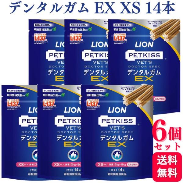 毎日おいしく歯みがき習慣！噛むことで、歯の汚れすっきり！・噛むことで歯の汚れを落とすウィングエッジ構造・明日葉抽出物配合・適度な弾力性と大きさで長く噛める・ワンちゃんの大好きなミルク風味・米、小麦、とうもろこしは不使用