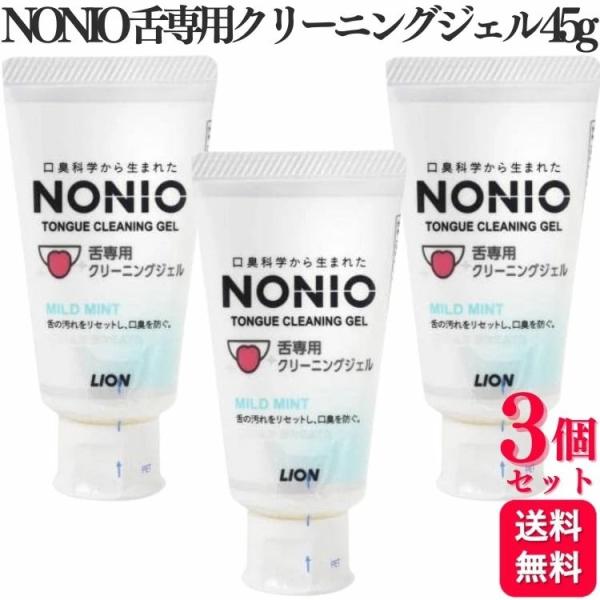 舌みがき専用のクリーニングジェル●アクアクレンジング処方※で、舌に付着した汚れまで浮かせて落としやすくする。※水溶性洗浄成分をベースにした処方●研磨剤無配合でやさしく磨ける設計