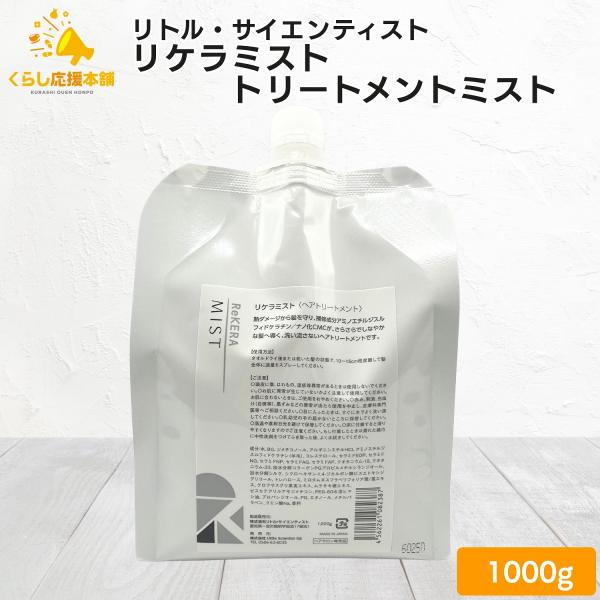 髪のケアをサポートしおしゃれを楽しむ髪をつくる。浸透しやすい処方にしています。さらに、コテやアイロンの熱の影響を和らげることが期待されます。しなやかでサラサラな指通りが良い質感に仕上げます。