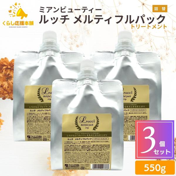 潤いをしっかりと閉じ込めて、とろけるようなツヤとまとまりのある仕上がり。見た目は“しっとり”、指通りは“サラサラ”に。毎日のヘアケアで”うるツヤ”のデリシャスヘアへとサポート。スタイリングのしやすい髪へと導きます。