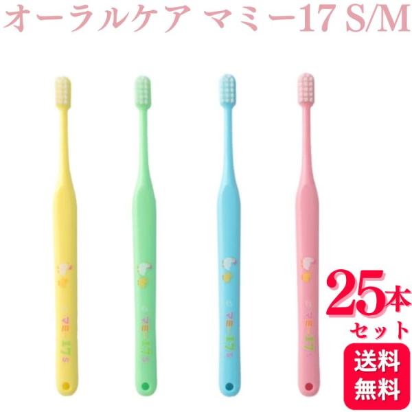 仕上げみがきをラクに。一人では十分に磨くことができない小さな子どもには、周囲の大人による仕上げ磨きが大切。お子さんが磨き残した細かい所も、ラクにきれいに磨けるようになっています。■POINT■・歯と歯ぐきにやさしい・プラークをしっかり掻き出...