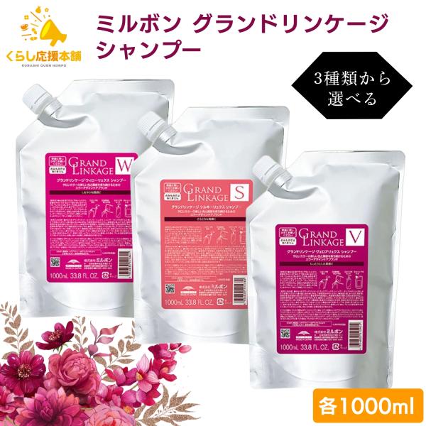 サロンカラーしたてのカタチと色を維持したい方へ微量塩素による褪色をおさえ、やわらかなまとまりを与えます。■シルキーリュクス シャンプーさらさら(軟毛向け）■ウィローリュクス シャンプーしなやか(普通毛向け）■ヴェロアリュクス シャンプーしっ...