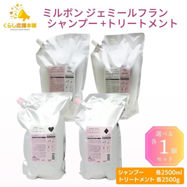 【シャンプー】ハート：軟毛傾向エラスティックコラーゲン（ココイル仮睡分解コラーゲンK）が髪の毛を健やかに保ち、ふわっと扱いやすい髪に。ダイヤ：普通〜硬毛傾向保水性の高いシルクソフトナー（ラウロイルシルクアミノ酸Na）が髪の毛にやさしい使用感...