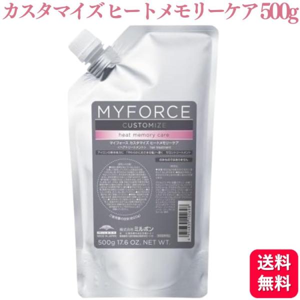 毎朝の「アイロンの熱」を味方に毛先まできれいなまとまりが続く。熱の力を利用して広がりを押さえ、さらにトリートメント効果によりダメージレスでやわらかさとおさまりが続く「マイフォース カスタマイズ ヒートメモリーケア」。使い続けることで、毛先ま...