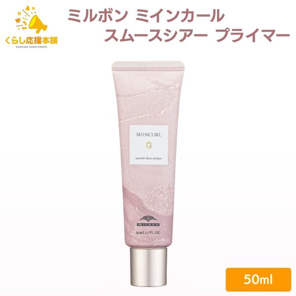 サラゆれレイヤースタイルを叶え、カールのあるスタイルを保つ、アイロン前に使うクリームオイル。