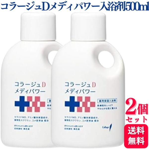 アトピー体質で乾燥肌の方に。皮脂の少なくなった高齢の方の乾燥肌に。浴槽に入れてつかるだけで、うるおい成分が体のすみずみまでとどいて全身をしっとりすべすべに保ちます。乾燥肌を考えた、独自開発「メディパワー処方」を採用。肌因子（細胞間脂質・天然...