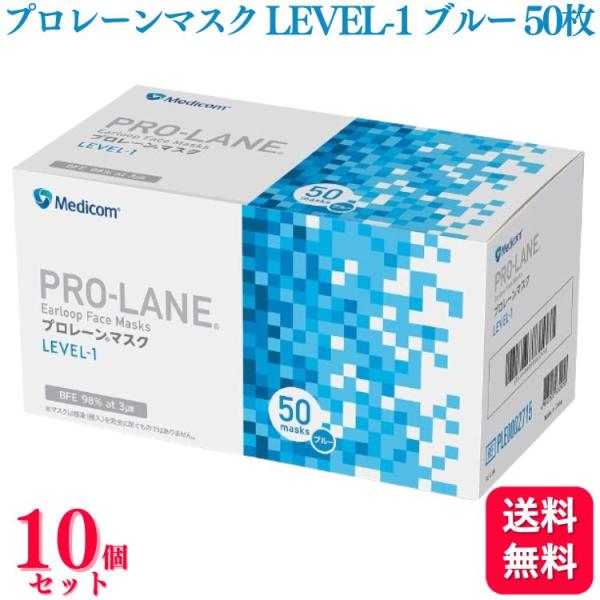 ★お得なまとめ買い★【500枚(50枚×10箱)】・三層構造で耐水性に優れています。・高いろ過精度を持つ高性能フィルターを使用しています。・イヤーループは平ゴムで、伸縮性があり耳の痛くなりにくいソフトタイプ。＜ポイント＞■ノーズピースでぴっ...
