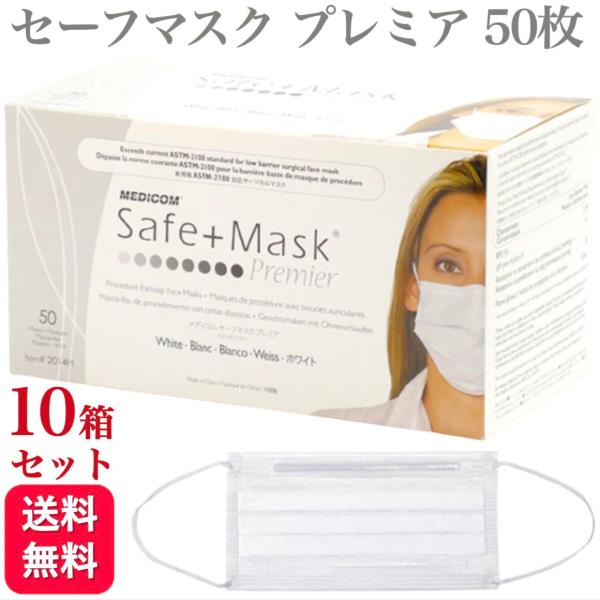 ・三層構造で耐水性に優れ、ノーズピース内蔵で呼吸が楽なマスクです。・高性能フィルター内蔵で高いろ過精度を実現しています。・イヤーバンドには、ソフトな平ゴムを採用しています。ラテックスフリーです。