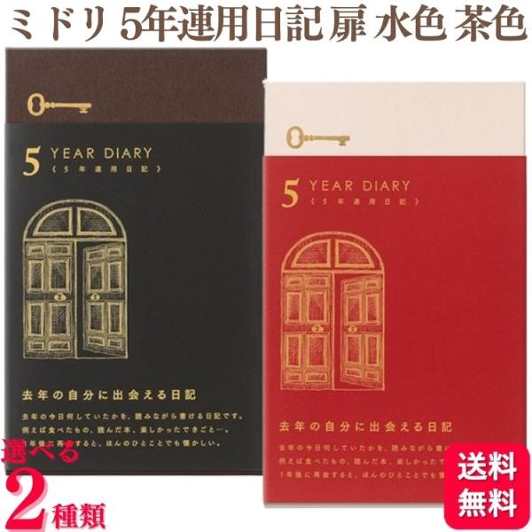 5年連用日記去年の今日を振り返りながら、読む楽しみ、書く楽しみを一度に味わうことができる5年連用日記。1年目は1段目、2年目は2段目…　同じ日の記録を5年分一覧でき、忘れていたできごとに思いがけず「再会」できる、時間と共に増していく愛着を愉...