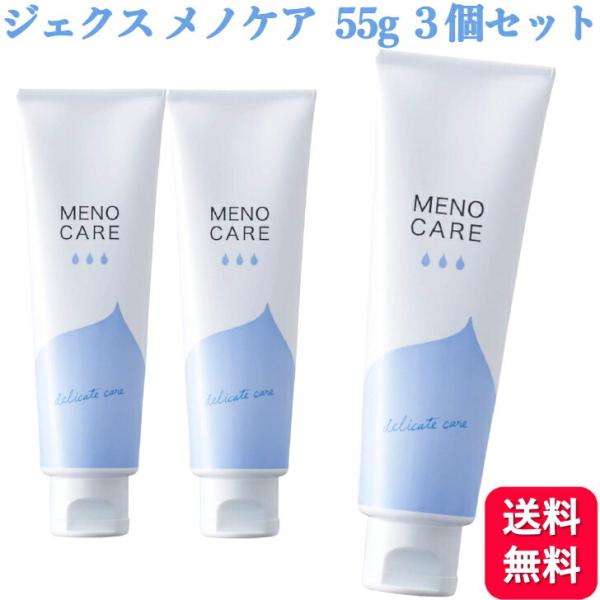 【3個セット】ジェクス メノケア MD 55g デリケートゾーン 保湿液    JEX MENO CARE 無香料 乾燥 かさつき 肌トラブル ゼリー状 サラサラ 送料無料        ●デリケートゾーンの乾燥が気になる方のための保湿液で...