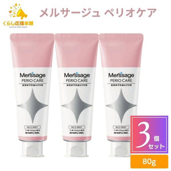 2種類の薬用成分※で歯肉の不快感の改善が期待されています。※β-グリチルレチン酸、トコフェロール酢酸エステル（ビタミンE）また、歯面にやさしい低研磨性です。薬用成分が口腔内にとどまりやすいペースト性状です。