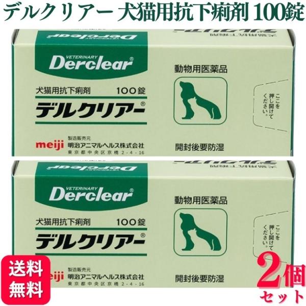 デルクリアーは［下痢症改善のファーストライン］として先生方の期待に十分応えるとともにクライアントの皆様からも高く評価される製品です。【特長】●現代の高脂肪食傾向を考慮し、利胆およびリパーゼ活性促進作用のあるウルソデオキシコール酸を配合してい...