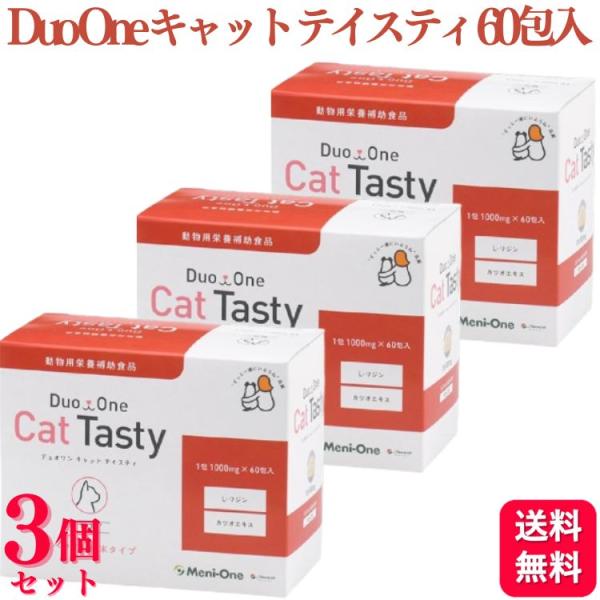 愛猫の健康維持に。L-リジン塩酸塩にカツオエキスを加えました。・猫にとって不足しがちな必須アミノ酸であるL-リジン塩酸塩を補います。・カツオエキスを加えて食べ易くしました。・粉末タイプと粒タイプからお選び頂けます。