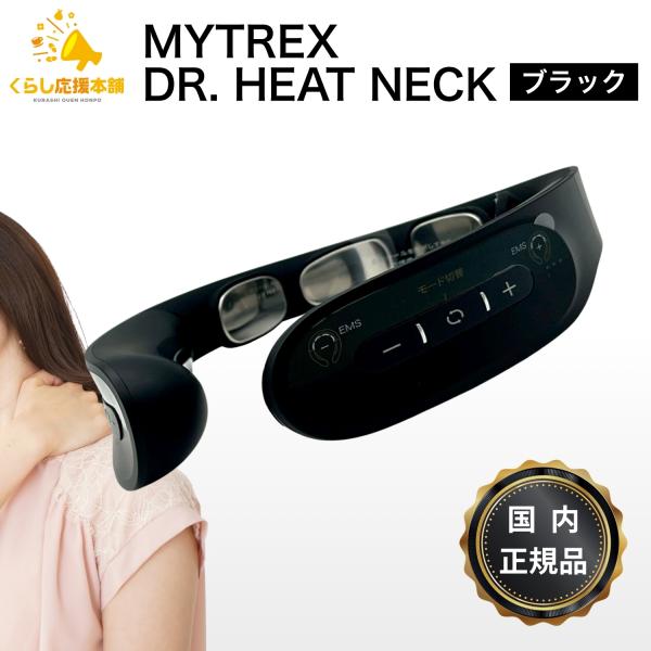 低周波×温感機能側面と後方ケアで血行を促進しコリや痛みを緩和。首「後方」だけではなく「側面」にもパッドを配置した低周波治療器。首回りを囲むように6枚のパッドを配置することで、首後方のみのケアに比べ、より効果的にコリや痛みを伴う部位をマッサー...