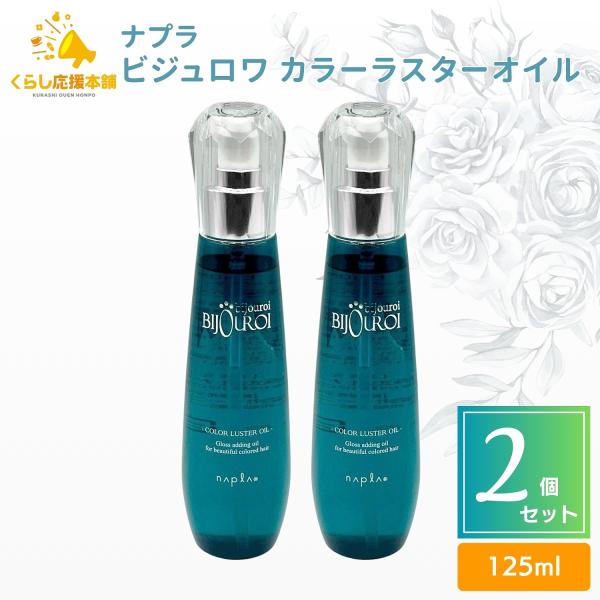 保湿・ツヤ向上成分のメドウフォーム油・ホホバ油を配合し、つややかでなめらかな髪へと導きます。べたつきが残らず髪をいたわり、毛先までナチュラルな質感に。