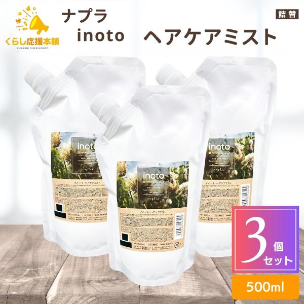 ご自宅でのヘアケアでは、髪を乾かす前などに髪全体に吹きかけた後、ドライヤーで乾かしてご使用ください。寝ぐせ直しとしてもお使い頂けます。サロンサポートとしてはカラーやパ―マ、ストレートなどの前・中間・後処理としてマルチに活躍します。清涼感溢れ...