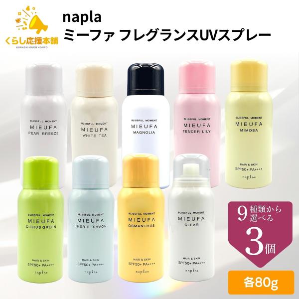 ▼9香りからお選びいただけます。【ペアブリーズ】洋梨のみずみずしい甘さの中にハーブやムスクが潜む、上品で軽やかな香り。【ホワイトティー】果実の余韻に包まれる、心ほぐれるホワイトティーの香り　【マグノリア】オレンジの爽やかな香りとジャスミン、...