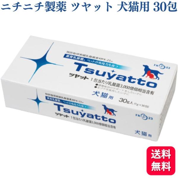 ニチニチ製薬 ツヤット 犬猫用 30包 つやっと    つやっと ニチニチ 製薬 ツヤット 乳酸菌サプリ 犬サプリ 猫サプリ 送料無料        ニチニチ製薬 ツヤット 30包ニチニチ製薬の「ツヤット」は、乳酸菌エンテロコッカス フェカ...