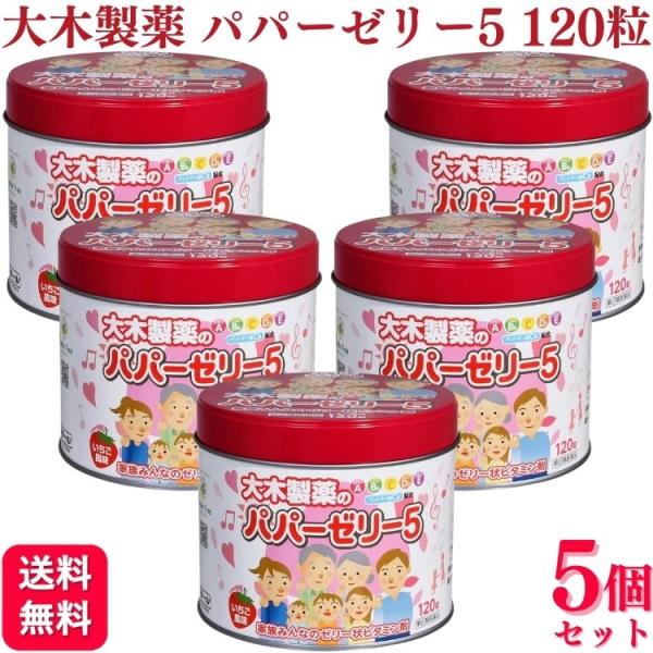 パパーゼリー5は、育ちざかりの幼少年期から、年配の方まで、欠乏しがちなビタミンA、D2、C、E、B6とパントテン酸カルシウムをゼリーの中にひとまとめにした栄養剤です。すっきりした甘さのいちご風味のゼリータイプですから、小さなお子さまにも水な...