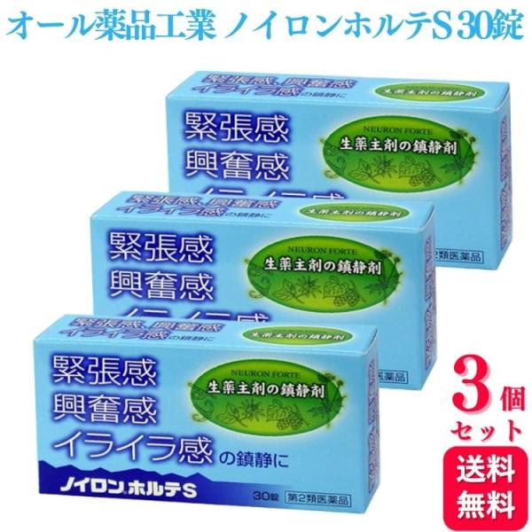 ノイロンホルテSは、緊張感・興奮感・いらいら感やそれに伴う頭重・披露倦怠感などの神経症状に対して優れた効果を発揮します。（1）薬用植物から抽出したエキスを主剤とした糖衣錠です。（2）薬効の発現はやや緩徐ですが、エキス中の有効成分の作用によっ...