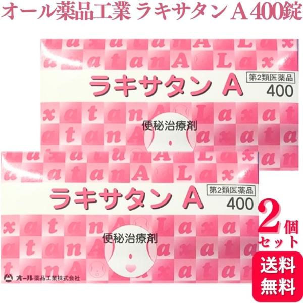 ラキサタンAは正常な排便習慣の回復を助ける便秘治療剤です。就寝時に服用すれば，翌朝に，また，空腹時に服用すれば，通常6-10時間位で作用をあらわします。