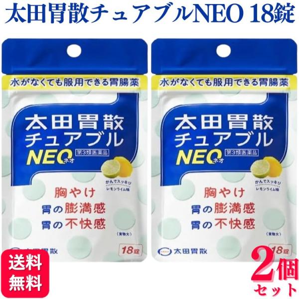 水がなくても服用できるチュアブルタイプの胃腸薬■特徴1. どこでも手軽に服用できる水がなくても服用出来るので、外出先や職場などでの服用に大変便利です。さらに、容器がパウチ包装のため、持ち運びやすく、サッと服用することができます。2. 胸やけ...