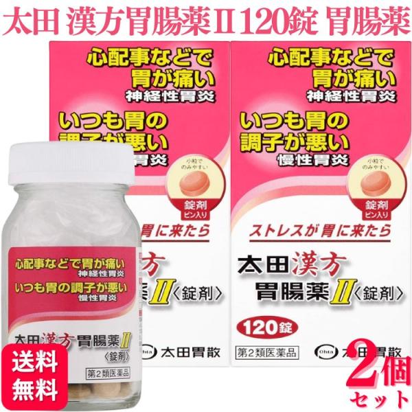悩み、不安、緊張などによる"ストレス胃"に効く漢方胃腸薬特徴1"ストレス胃"には漢方II"ストレス胃"とは、不安や緊張などのストレスにより自律神経のバランスが乱れ、胃の不調をきたした状態を言います。太田漢方胃腸薬IIは乱れた自律神経を整え、...