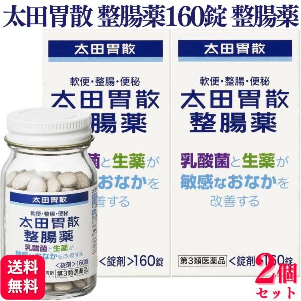 敏感なおなかの方のための乳酸菌と生薬配合整腸薬特徴1乳酸菌のはたらきで刺激に強い腸に2種の乳酸菌（ビフィズス菌, ラクトミン（ガッセリ菌））と酪酸菌の3つの整腸生菌がそれぞれ効果的にはたらくことで、乱れた腸内バランスを整え、刺激を受けにくい...
