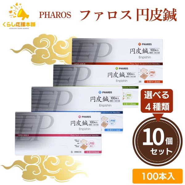 テープで鍼を挟み込む二重構造となっているため、鍼に安定感があり、施術点にピンポイントに刺しやすいです。また鍼の抜け落ち等のリスクも大幅に低減出来るので安心安全です。