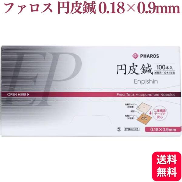 テープで鍼を挟み込む二重構造となっているため、鍼に安定感があり、施術点にピンポイントに刺しやすいです。また鍼の抜け落ち等のリスクも大幅に低減出来るので安心安全です。