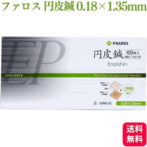 テープで鍼を挟み込む二重構造となっているため、鍼に安定感があり、施術点にピンポイントに刺しやすいです。また鍼の抜け落ち等のリスクも大幅に低減出来るので安心安全です。
