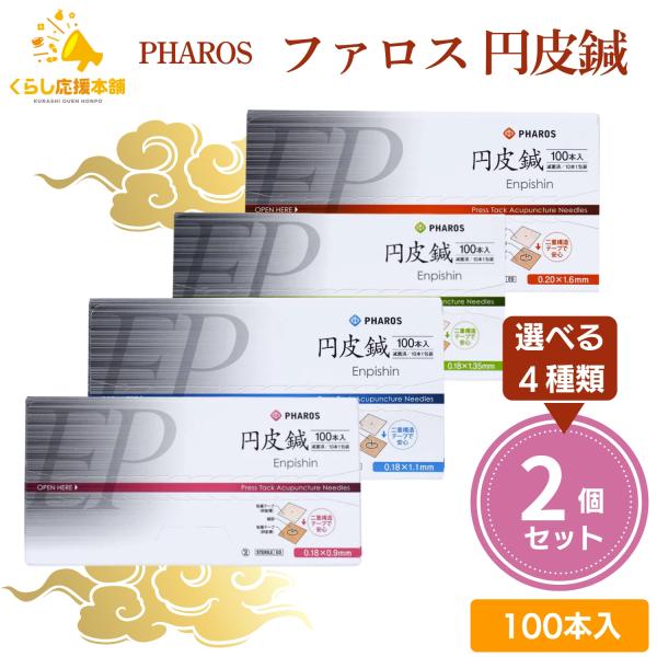 テープで鍼を挟み込む二重構造となっているため、鍼に安定感があり、施術点にピンポイントに刺しやすいです。また鍼の抜け落ち等のリスクも大幅に低減出来るので安心安全です。