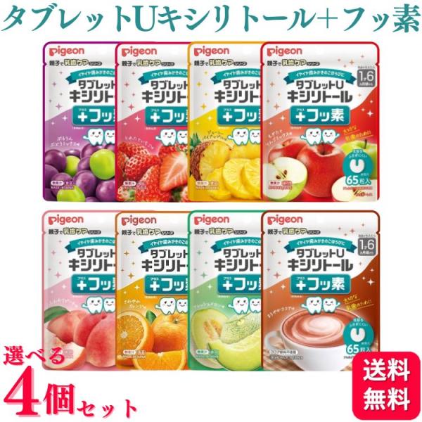 歯みがき後に・おやすみ前に・おでかけ時に・食事・おやつの後に。毎日の歯みがき習慣は、お子さまの歯の健康にとても大切です。歯みがきが苦手なお子さまの""がんばる気持ち""を応援します。【タブレットＵ　キシリトール＋フッ素の特長】・奥歯が生えた...