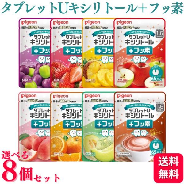 歯みがき後に・おやすみ前に・おでかけ時に・食事・おやつの後に。毎日の歯みがき習慣は、お子さまの歯の健康にとても大切です。歯みがきが苦手なお子さまの""がんばる気持ち""を応援します。【タブレットＵ　キシリトール＋フッ素の特長】・奥歯が生えた...