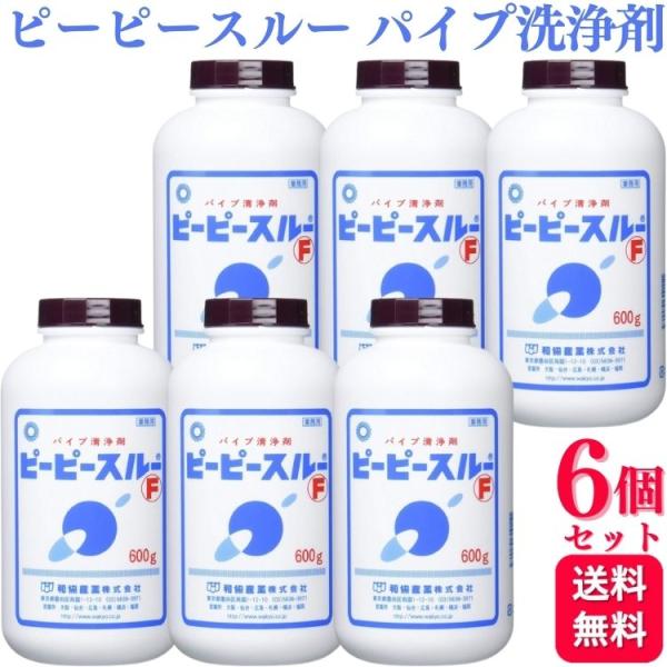 ピーピースルーFは、強力な発泡と発熱作用で、排水管内のヨゴレを取り除き、清潔に保つ衛生的な排水管洗浄剤です。●配管詰まり洗浄剤のベストセラーの家庭版!プロが認めた住まいの保健薬。排水管の汚れ・ニオイ・排水トラブルの原因をすっきりキレイに解消...