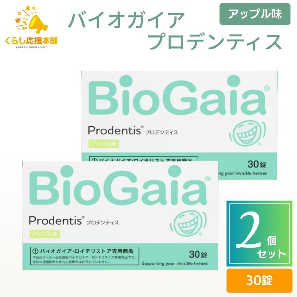 ・妊婦歯周病は早産や低体重児のリスクを高める可能性があります。・本製品には、妊娠中、ホルモンバランスの変化によって乱れやすい口内の健康と菌のバランス維持に寄与することが確認されているL. ロイテリ菌プロデンティス（L. reuteri DS...
