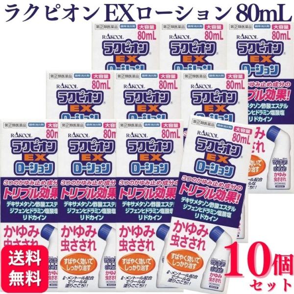 ３つのかゆみ止め成分のトリプル効果１、デキサメタゾン酢酸エステルが炎症を鎮め、かゆみを抑えます２、ジフェンヒドラミン塩酸塩が，かゆみの元となるヒスタミンの働きを抑えます３、リドカインの局所麻酔作用により，かゆみを鎮めます