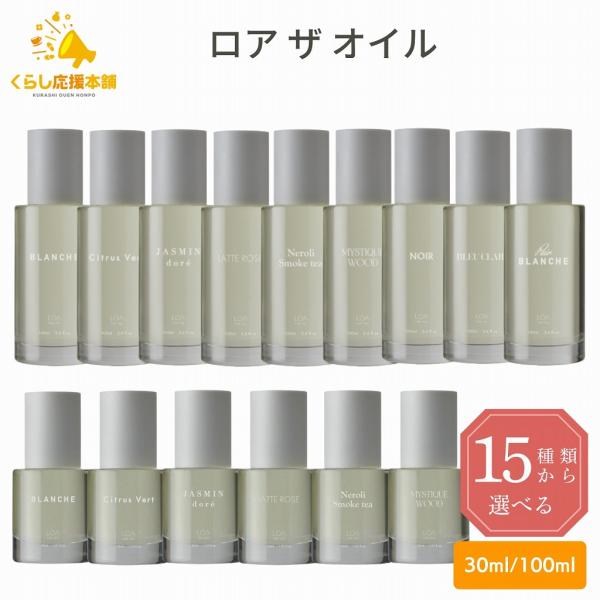 ・BLANCHE(ブランシュ)：自然の純粋さとエレガンスが融合した洗練された香り。・Citrus Vert(シトラスベール)：爽やかなオーラを放つ軽快な香り。・JASMIN dore(ジャスミンドレ)：ジャスミンの香りが魅惑的に漂い、まるで...