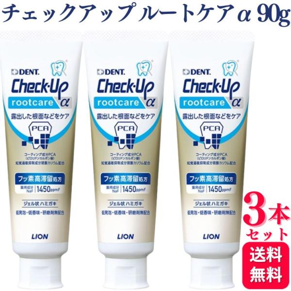 歯ぐきが下がって歯が長くなったと感じたら！歯の根元のむし歯を予防フッ素が歯面と歯の根元のむし歯を予防し、コーティング剤PCA*が露出した歯の根元の表面のコラーゲンをコーティング。さらに、フッ素を長く留めます。*ピロリドンカルボン酸■製品の特...