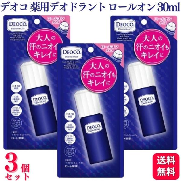 大人の汗のニオイもキレイに。ビタミンC誘導体（うるおい成分）配合。年齢とともにニオイ変化の気になるオトナ女性の汗臭もキレイにするデオドラントサラッと軽い ロールオンタイプ