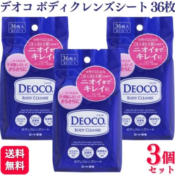 オトナ女性のニオイの元となる汗・皮脂を拭き取るボディシート年齢とともにニオイ変化の気になるオトナ女性のニオイの元となる汗・皮脂を拭き取ってニオイまでキレイにする※ボディシート。白泥（吸着剤）・さらさらパウダー配合。ニオイの元となる皮脂を吸着...