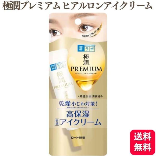 塗った瞬間、ピタッと密着！乾燥しがちな目周りにも、うるおいが長続き。肌へのやさしさに配慮した、無香料・無着色・鉱物油フリー・アルコール（エタノール）フリー・パラベンフリー。