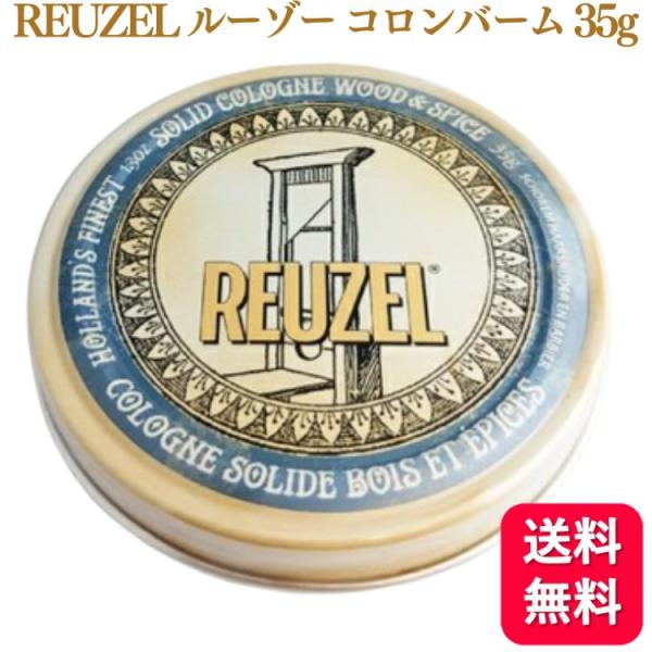 ジムの帰りや勝負時に! ルーゾーソリッドコロンは缶入りの固形タイプ。蓋を回して開けたら、指先で撫でるようにしてとります。のぞみの場所にコロンがちゃんとつきますように! と願いつつ、目を閉じて首にノズルを向ける必要はありません。エキゾチックな...