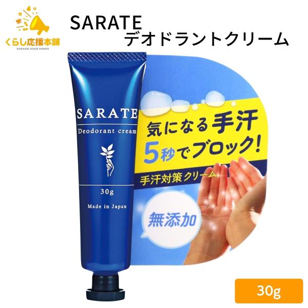 お肌に馴染ませやすいクリームタイプでお肌にしっかり密着。ベタつかないテクスチャでサラッと仕上がります。・デリケートなお肌の方や敏感肌の方にも配慮した成分にこだわった手汗クリーム。・夏場足汗で足の臭いが気になる方はもちろん、秋・冬の足の臭いが...